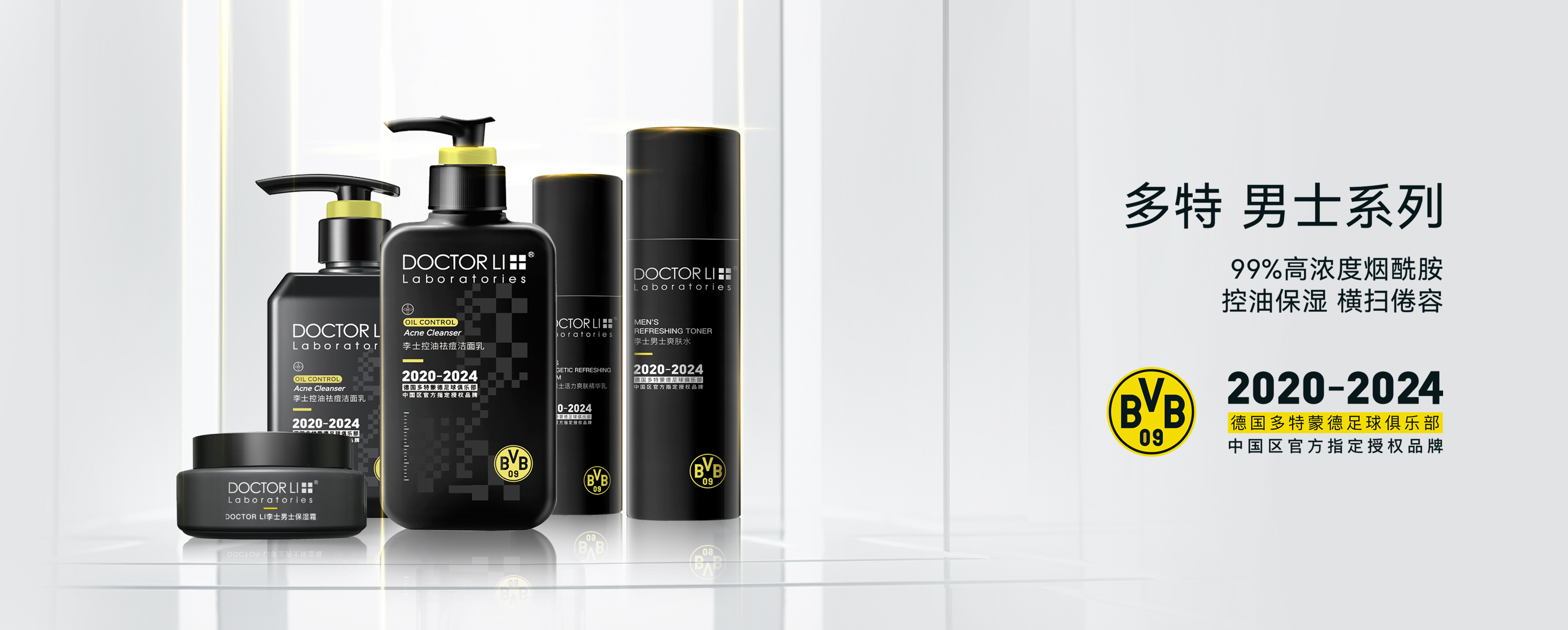 DOCTORLI品牌官网