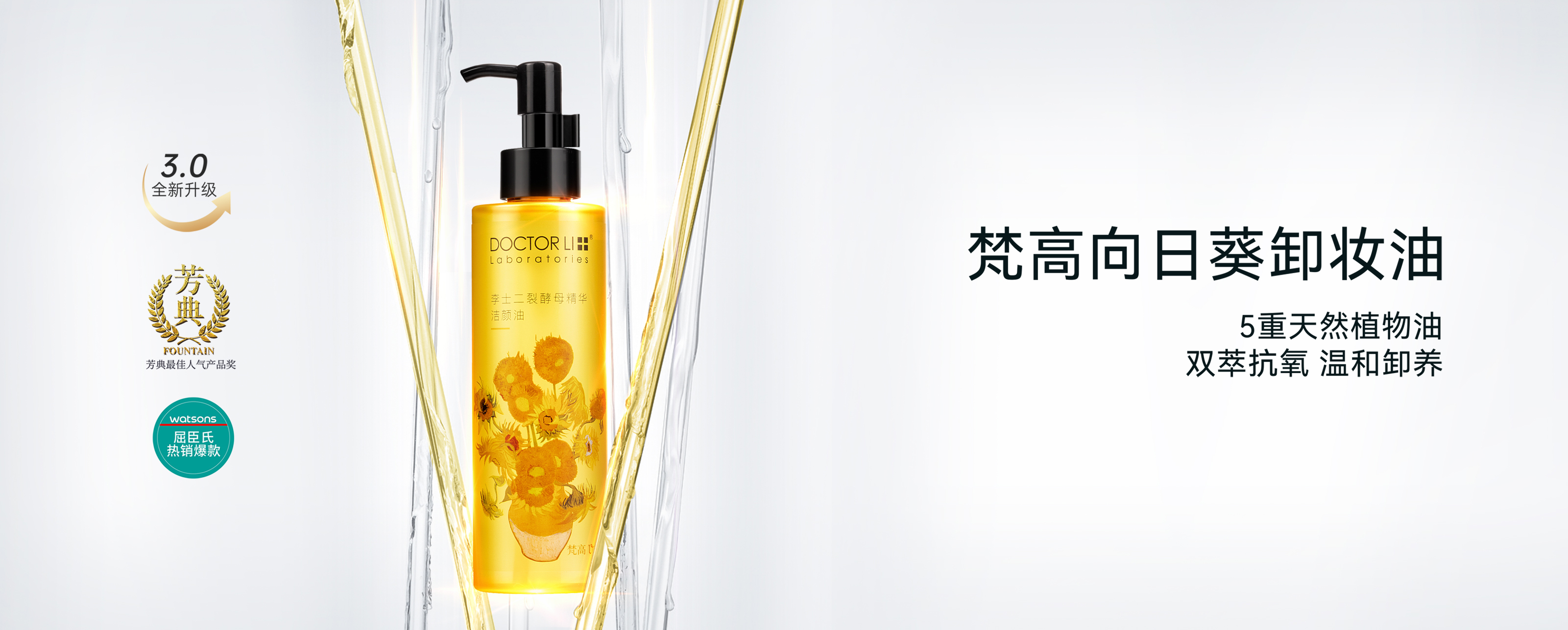 DOCTORLI品牌官网