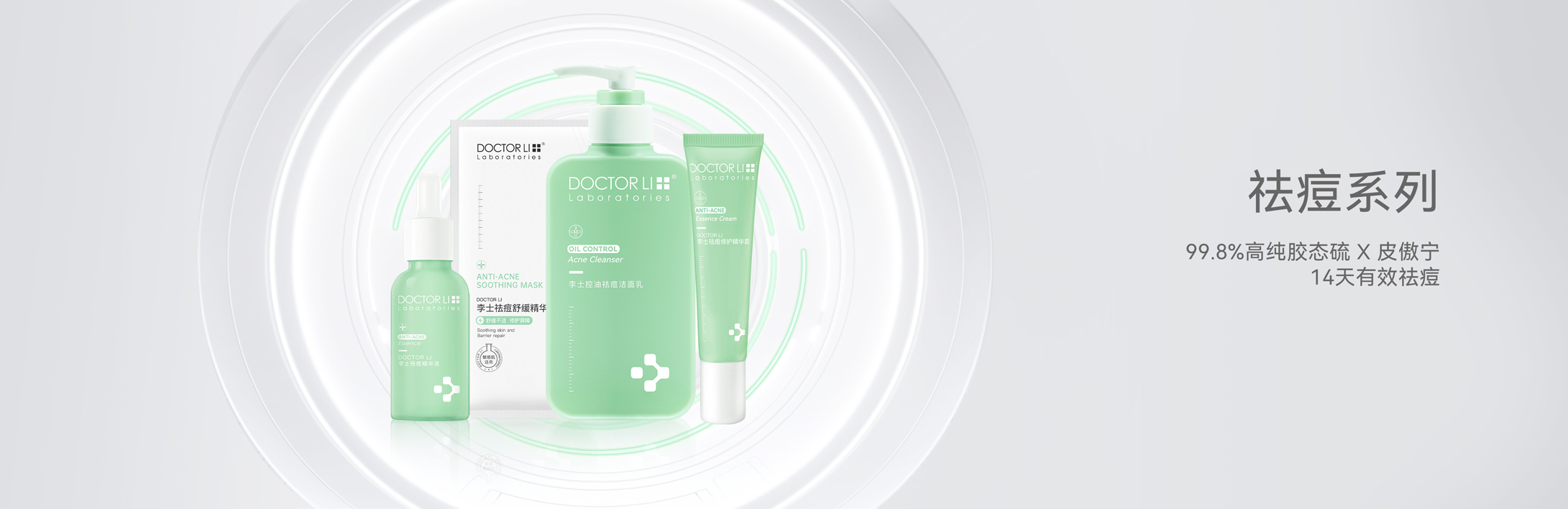 DOCTORLI品牌官网